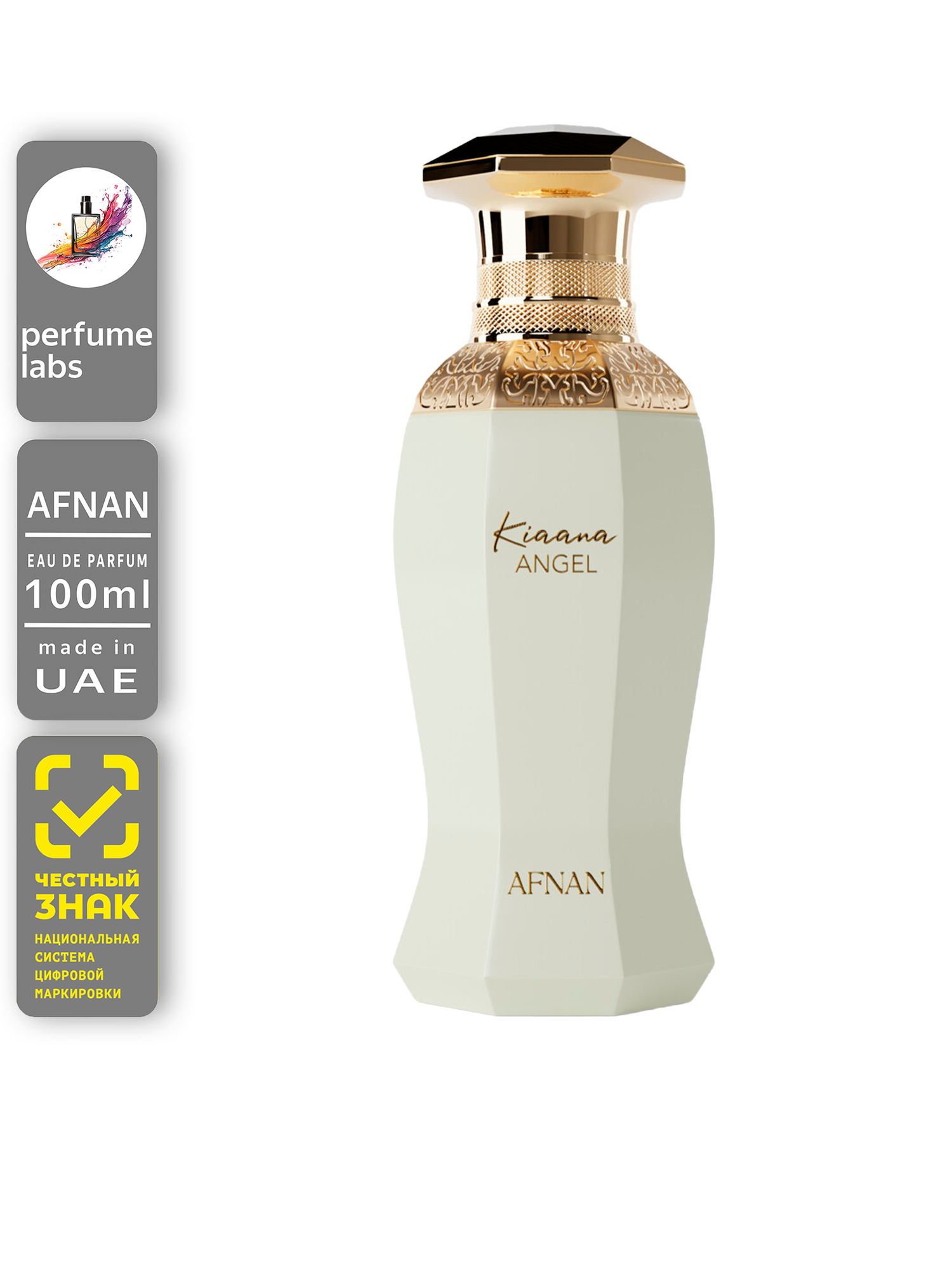 AFNAN парфюмерная вода Kiaana Angel pour Femme edp 100ml