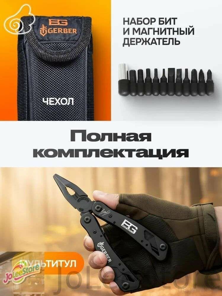 Мультитул GERBER 1 21в1 — фото 1