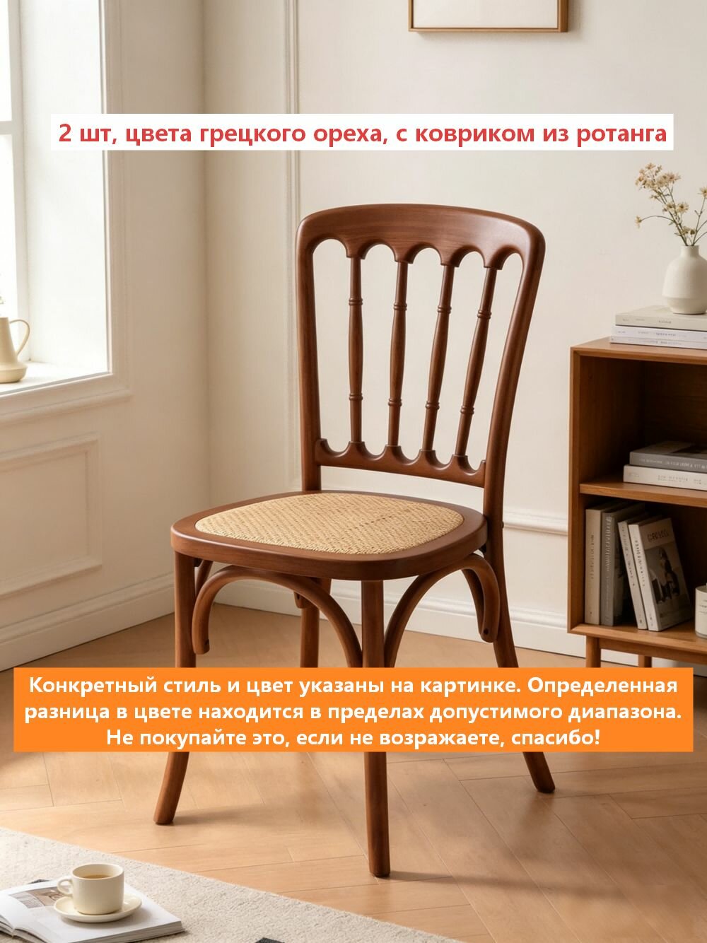 Натуральные деревянные стулья венский стиль комплект из 2 штук