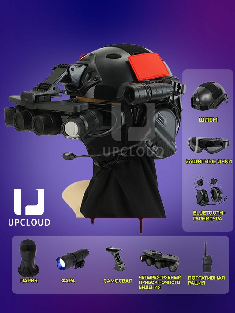 Игрушечная броня, Детский открытый тактический боевой шлем , UPCLOUD+ черный