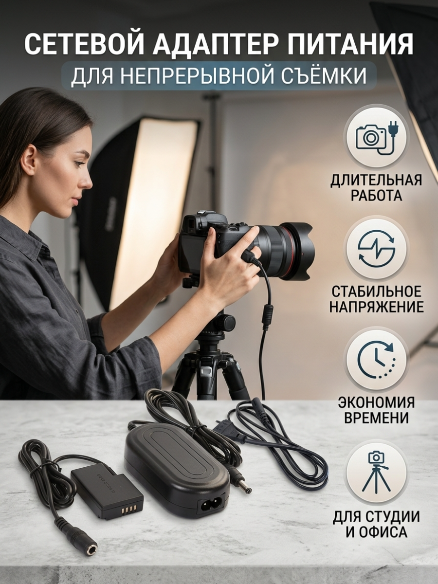 Сетевой адаптер ACK-E18 (AC-E6 + DR E18) для фотоаппарата EOS 750D — фото 1