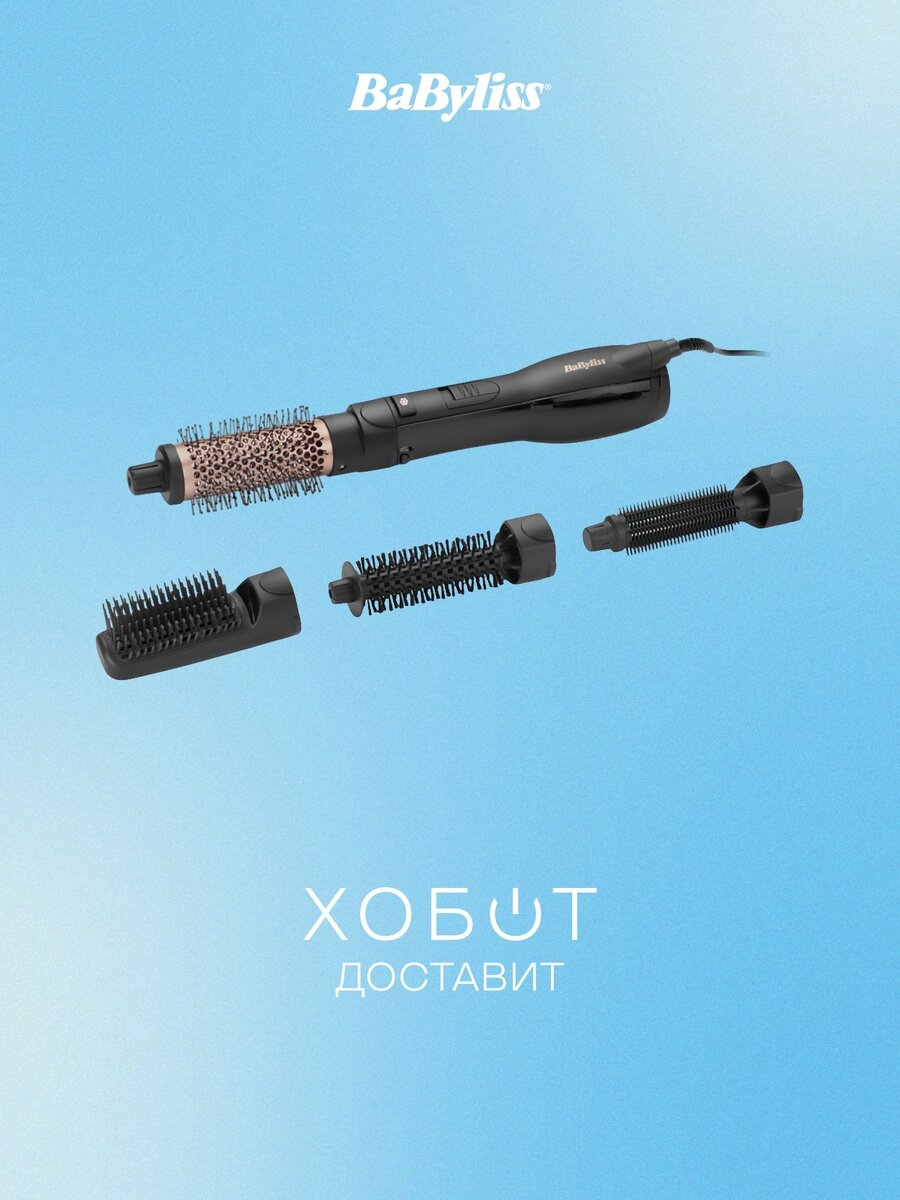 Фен-щётка BaByliss AS122E