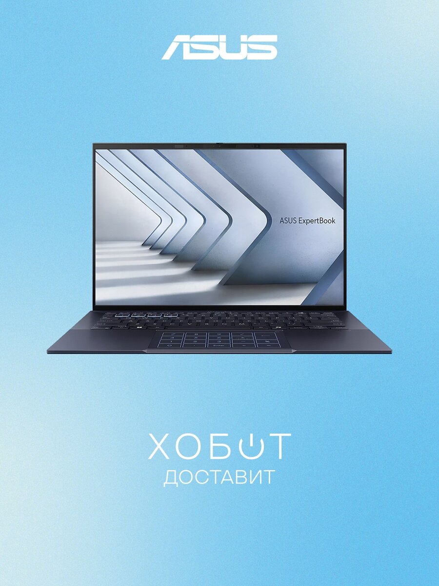Ноутбук ASUS ExpertBook B9 B9403CVAR-PP2376 (90NX05W1-M03AK0)