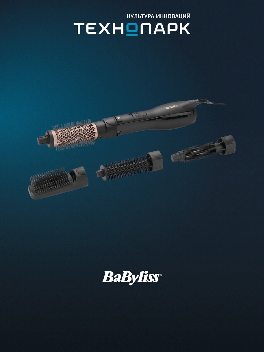 Фен-щётка BaByliss AS122E