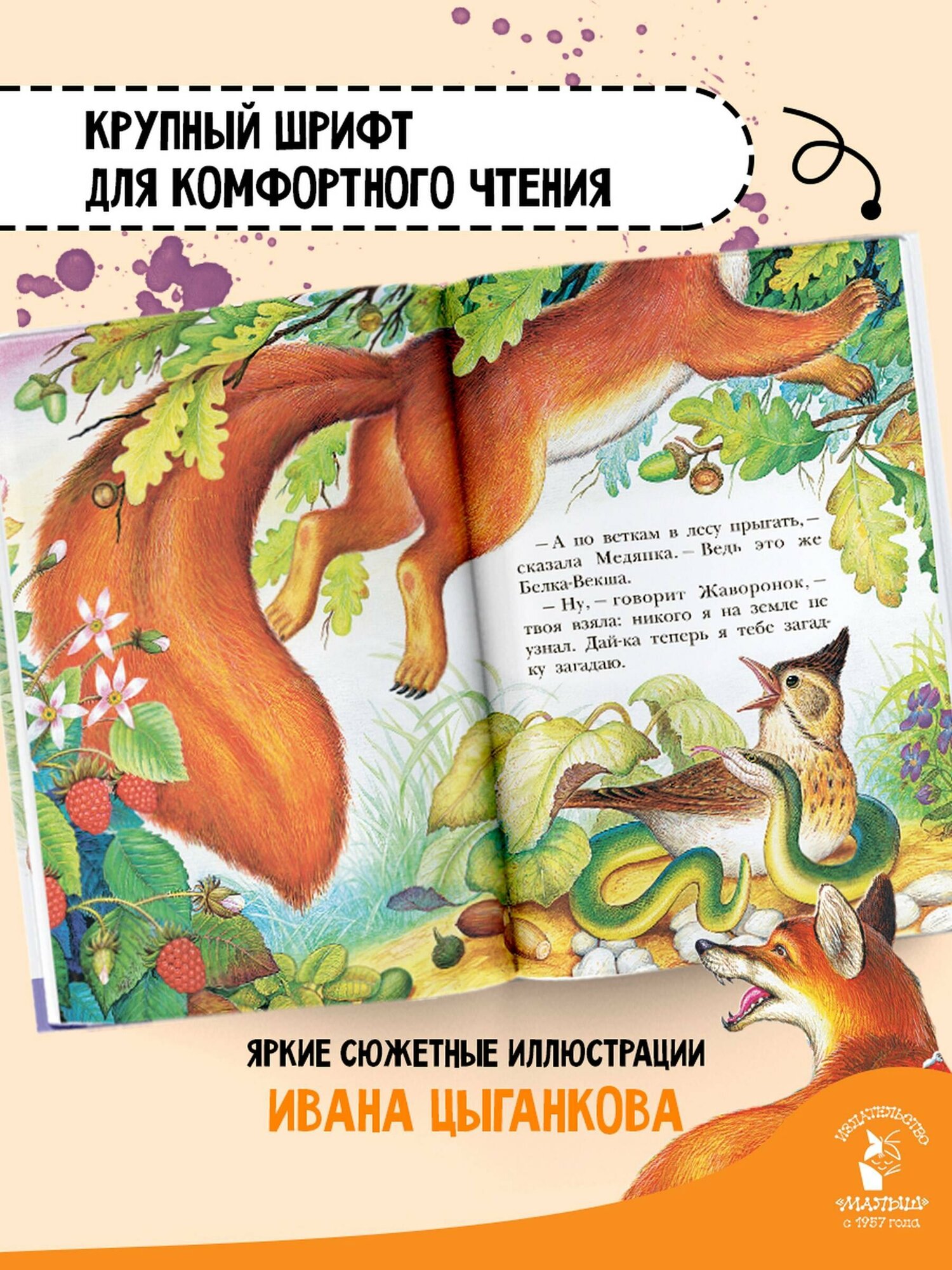 Лесные домишки — фото 1