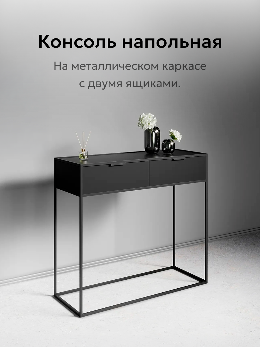 Консольный столик MD 7111.01.01