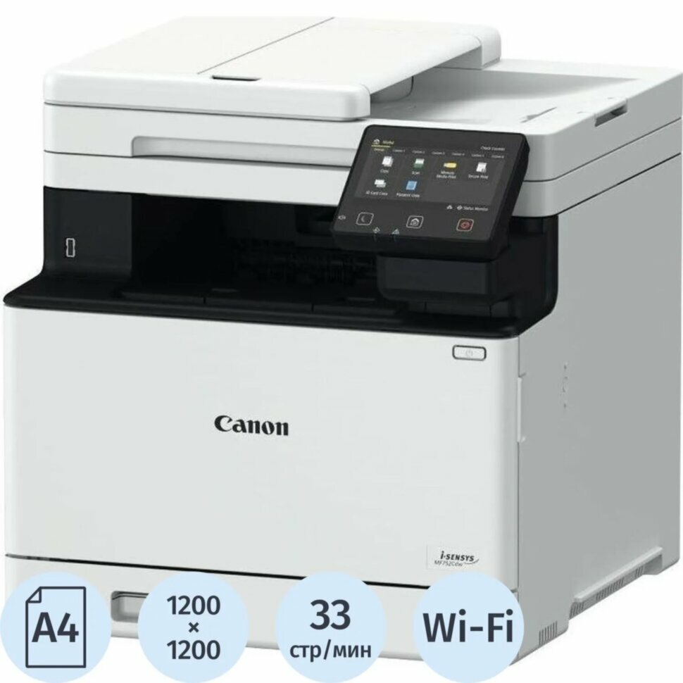 МФУ Canon i-SENSYS MF752Cdw цв. лазер, A4, 33 ppm, net, WiFi, 33 стр/мин, 1743485