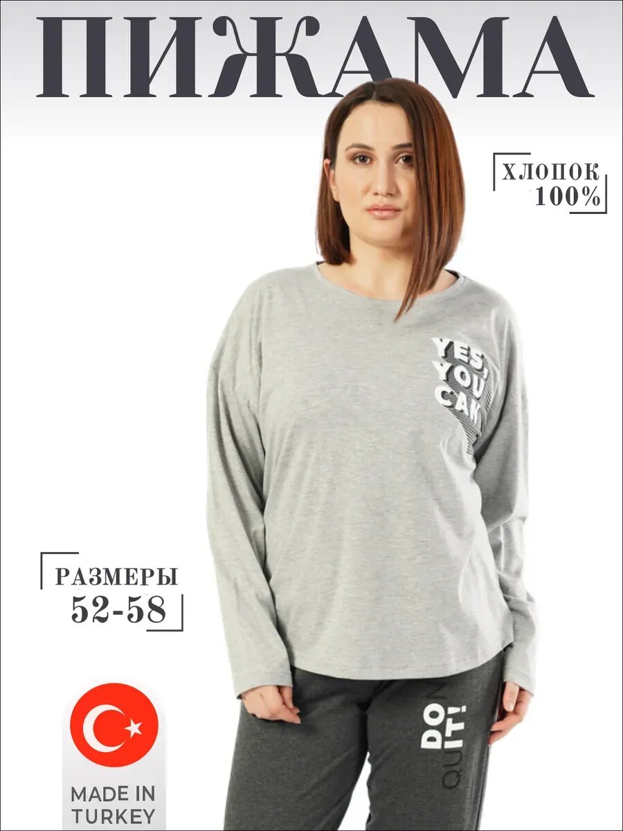 Пижама