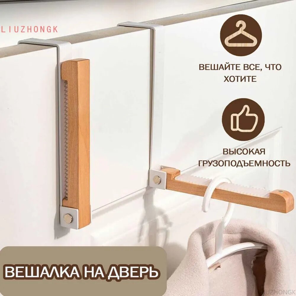 Дверная вешалка, складная вешалка-органайзер для одежды- 1 шт. LIUZHONGK
