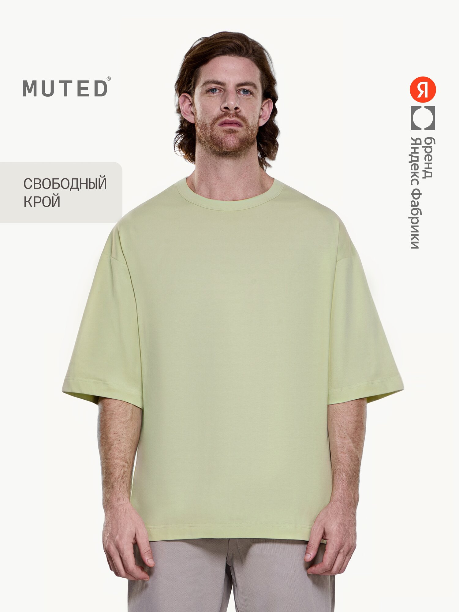 Футболка OVERSIZE