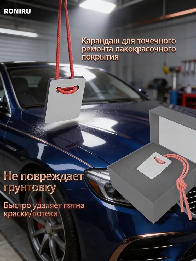 Скребок автомобильный, длина: 5 см