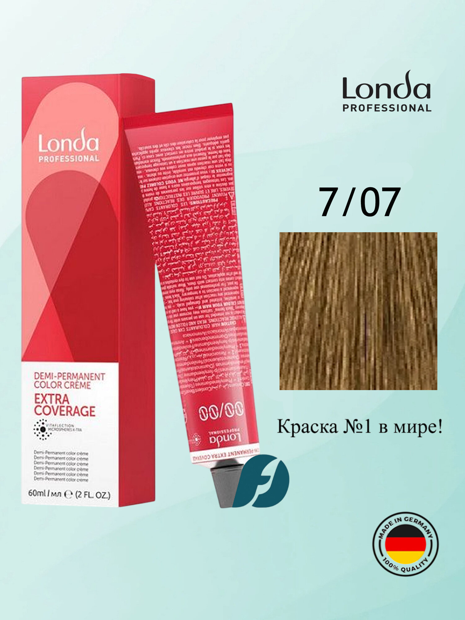 Londa Professional Demi Permanent Extra Coverage Color 7/07 Интенсивно тонирующая крем-краска для волос - Блонд натурально-коричневый, 60 мл