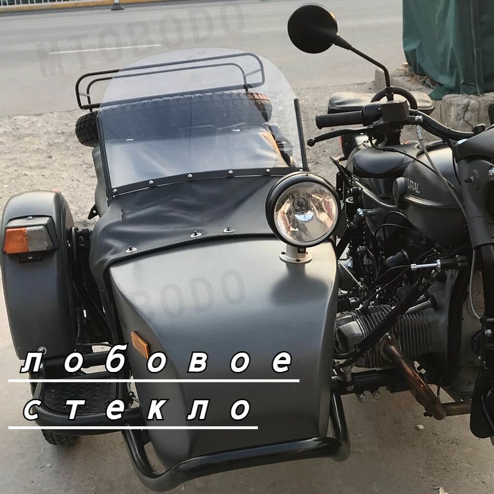 Для Ural Урал лобовое стекло