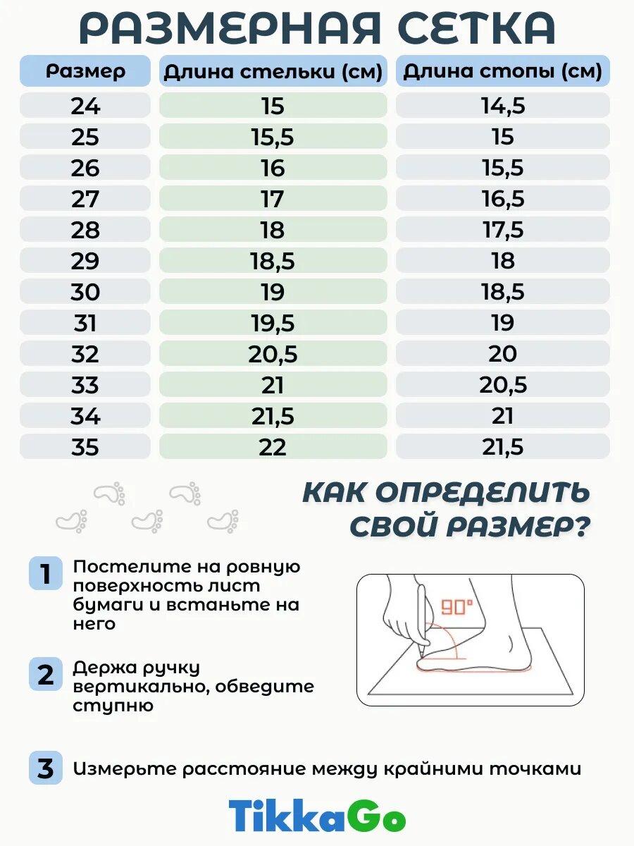 Сабо TikkaGo Весна-Лето 2026, размер 30, серый — фото 1