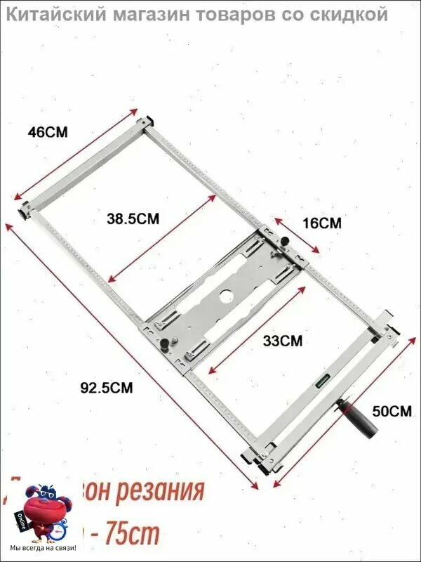 Адаптер для ручных и дисковых пил база, пила дисковая ручная, 925 mm YUNBO