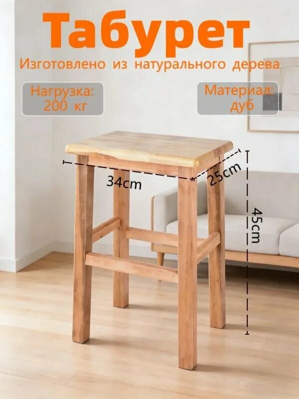 Табурет, 1 шт.