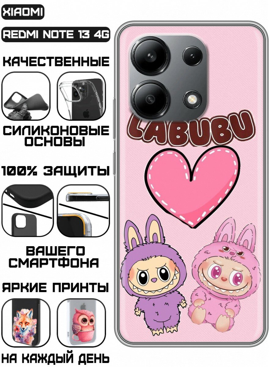 Чехол для Xiaomi Redmi Note 13 4G с принтом для девочек с Лабубу (Сяоми Редми Ноут 13 4Ж)