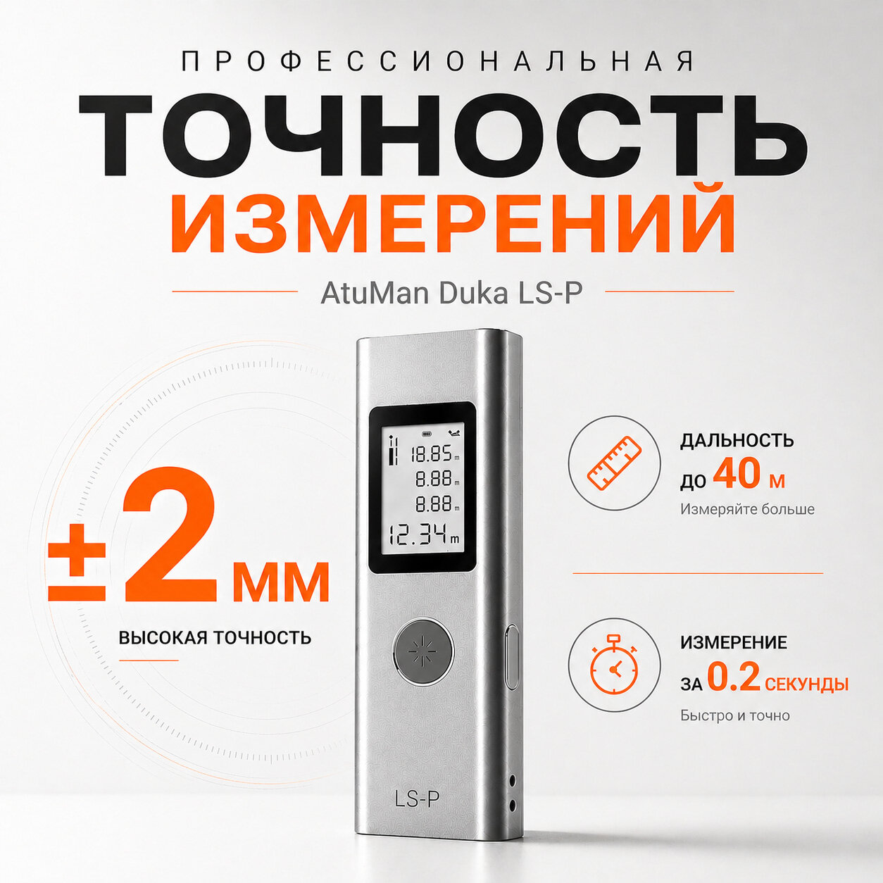 Xiaomi Лазерный дальномер Xiaomi Duka LS-P 40м электронная рулетка