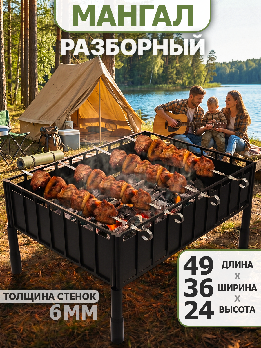 Мангал 500*360 (ножки 125 мм.) ОС105*25