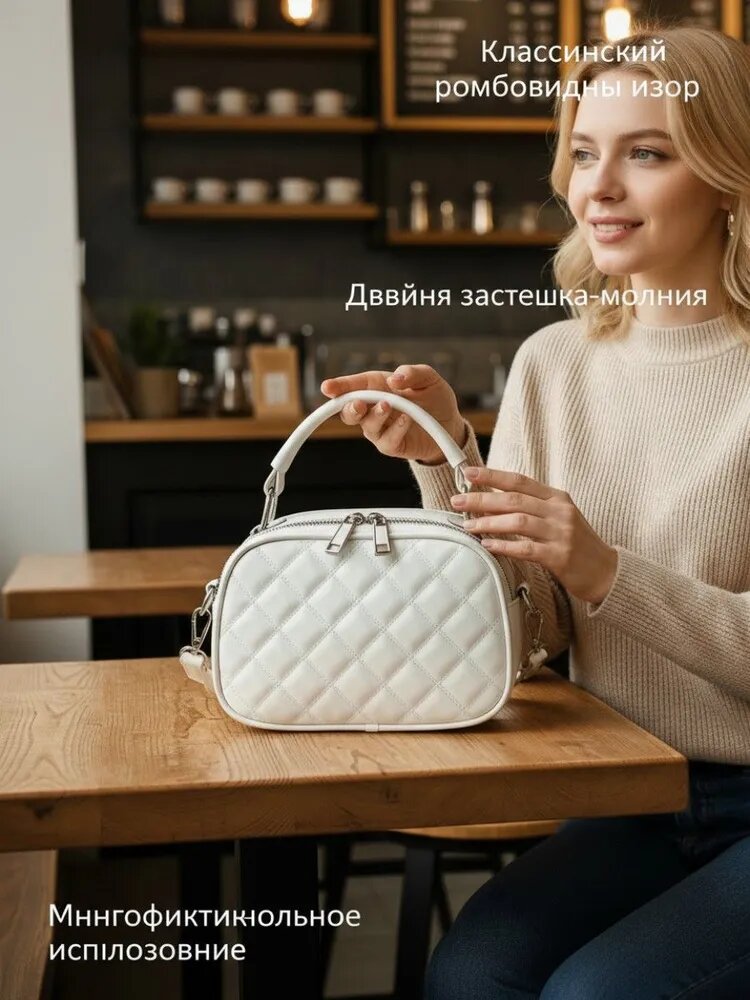Сумка