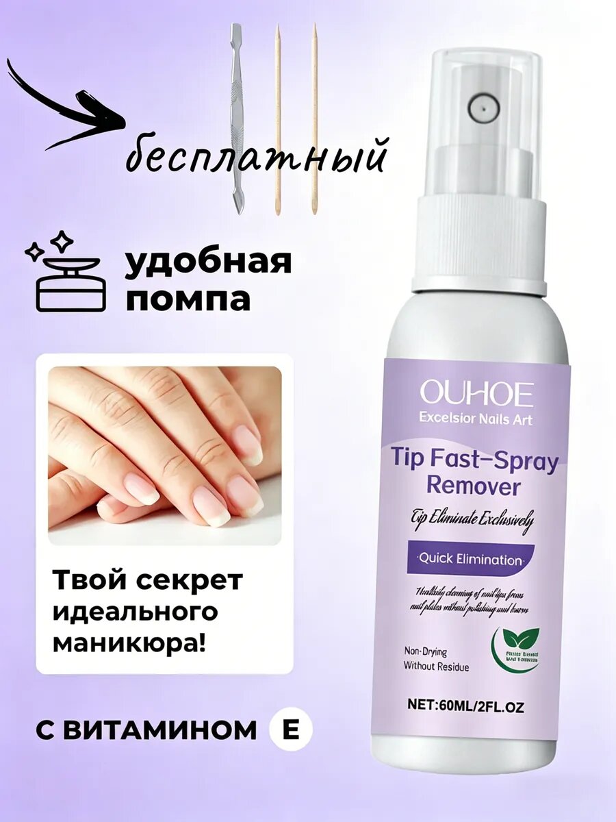 Средство для снятия ногтей и гель-лака, эффективное удаление покрытия