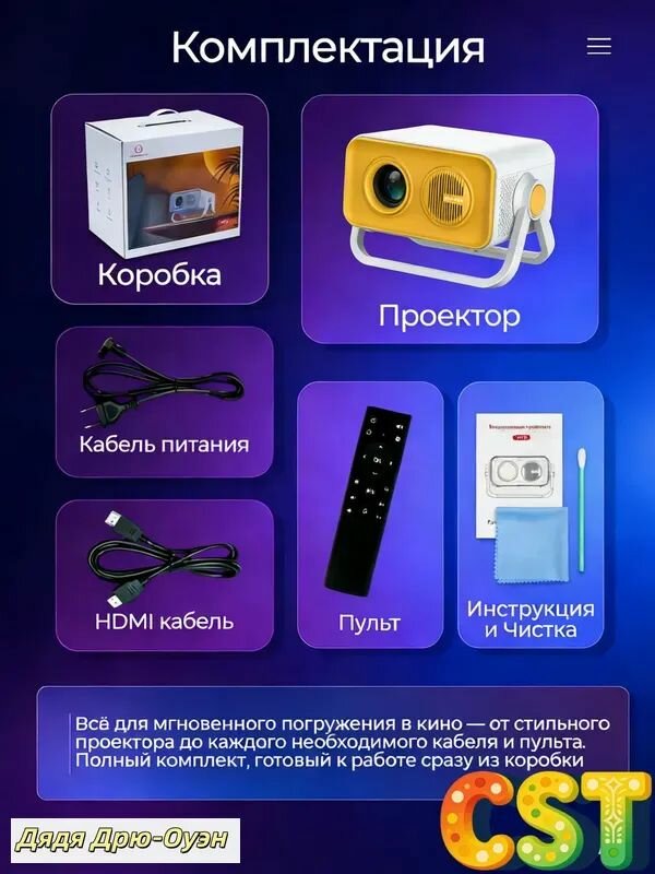 Гобо-проектор