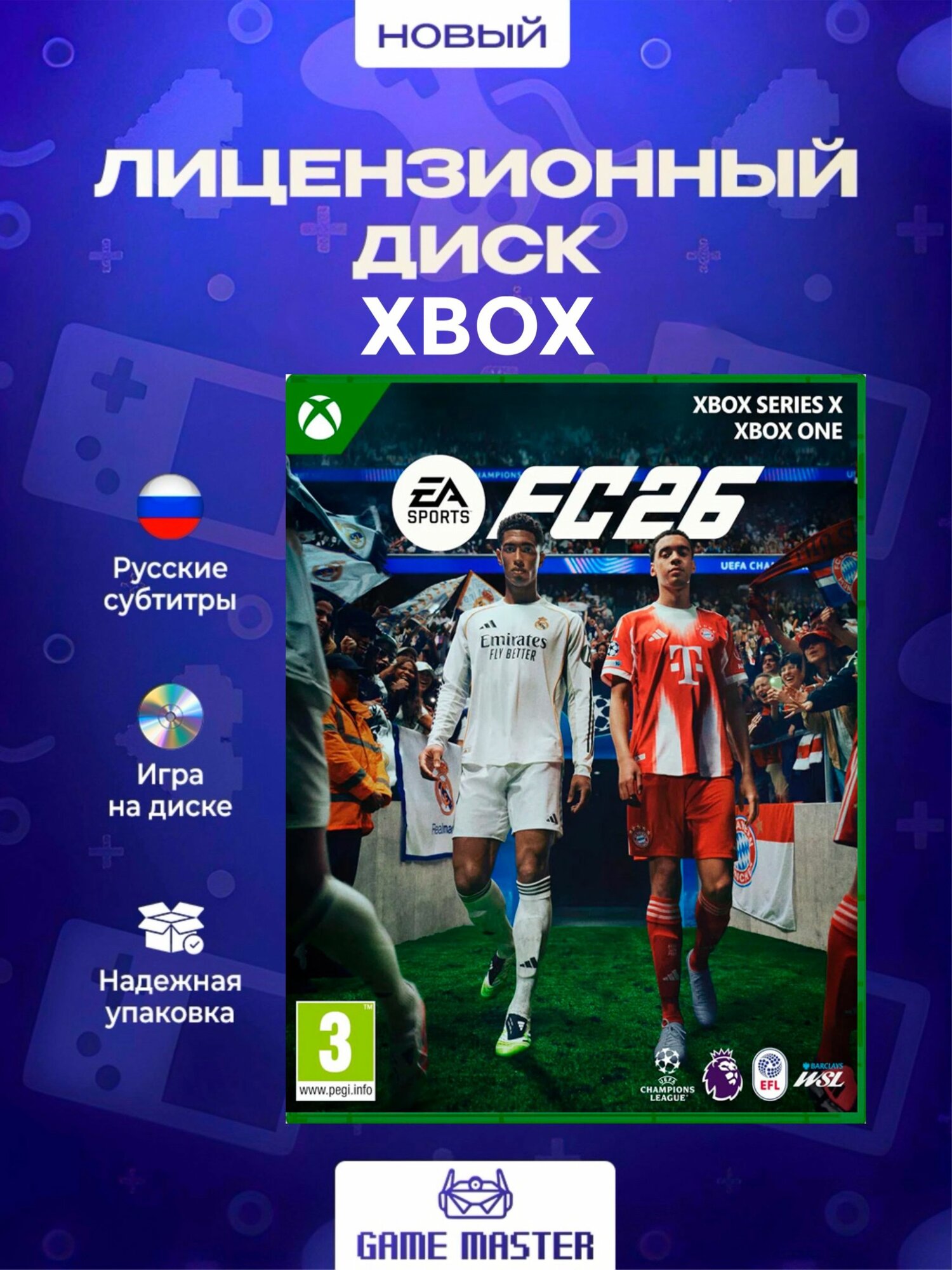 Игра EA SPORTS FC 26 (Xbox One, Xbox Series X, Русские субтитры)