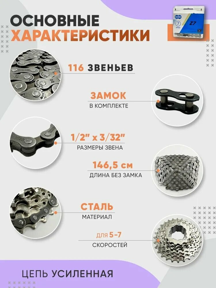 Цепи для велосипеда — фото 1