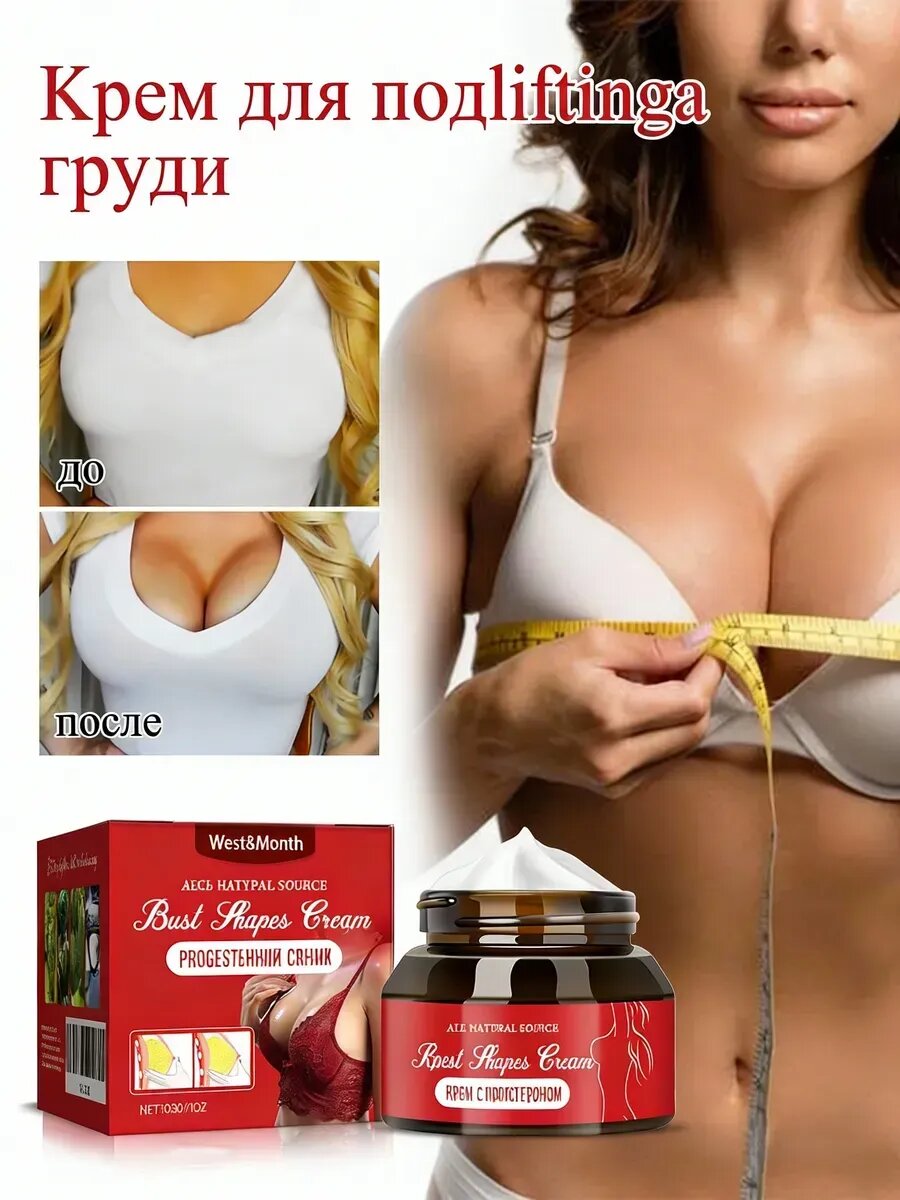 Массажный крем для груди, Женский массажный крем для укрепления груди, упругий и пухлый