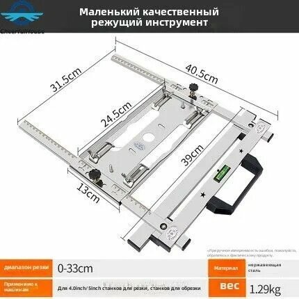 Адаптер для ручных и дисковых пил база, пила дисковая ручная, 750mm YUNBO