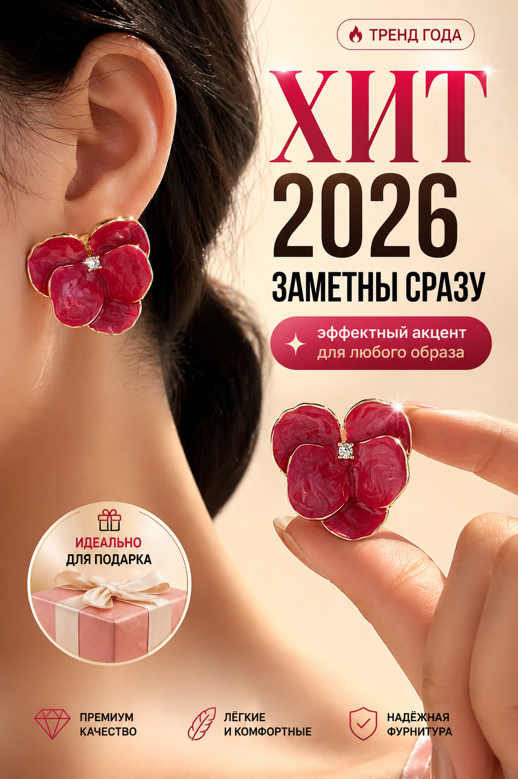 Серьги пусеты