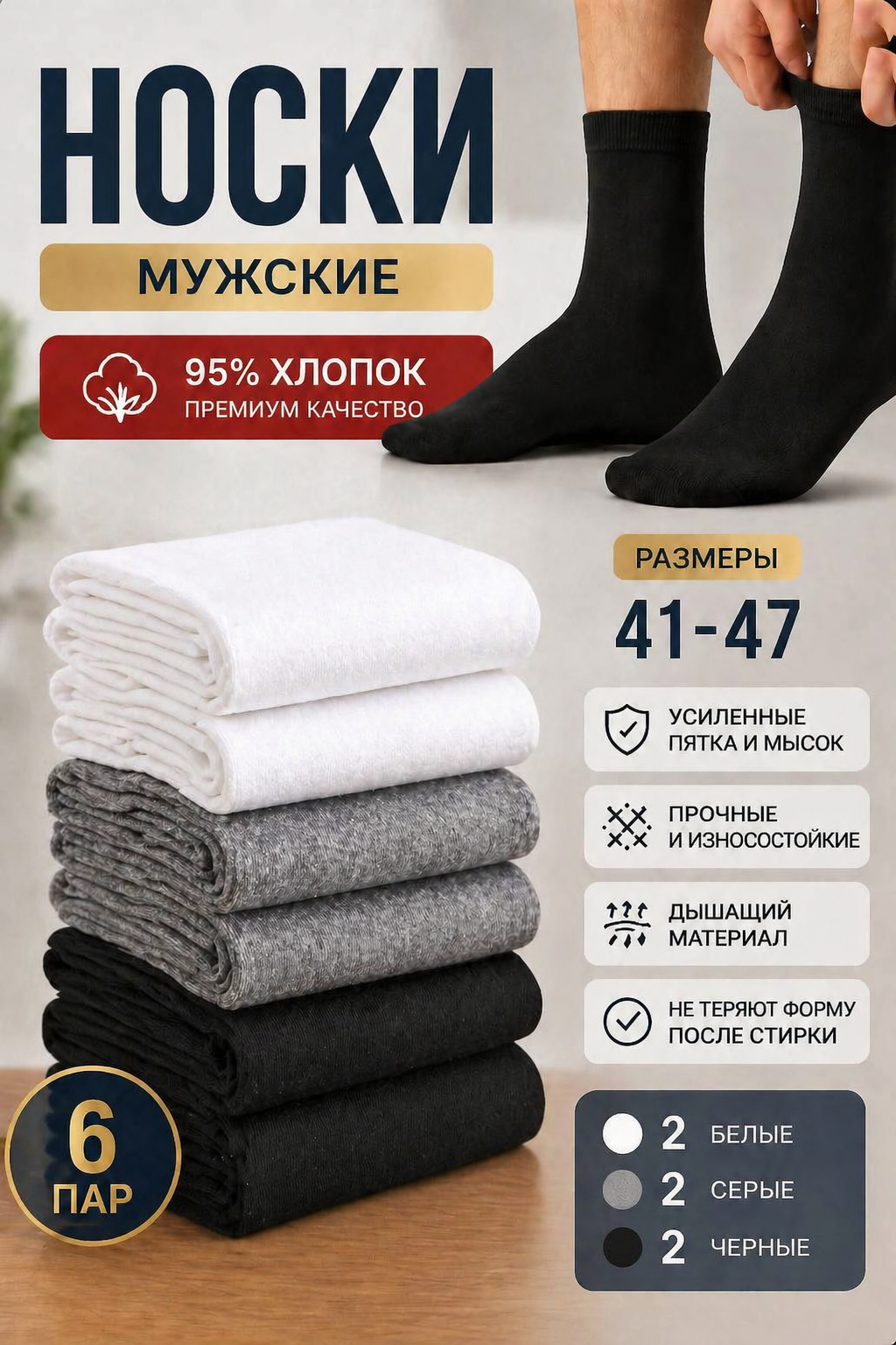 Носки  ., комплект