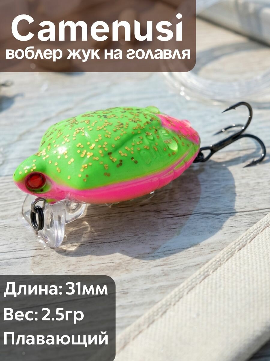 Воблер жук на голавля Camenusi, плавающая приманка на хищника