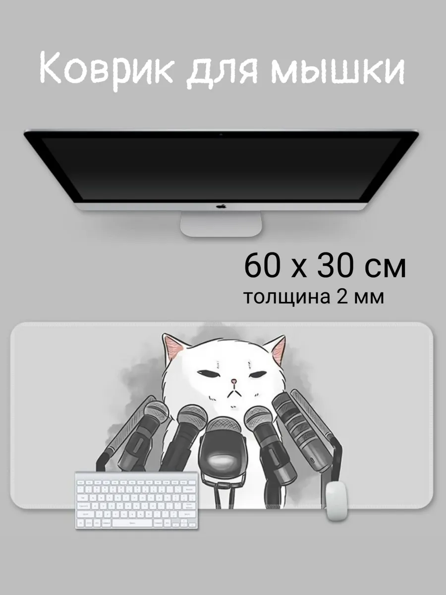 Коврик для мышки 60х30 см с котом