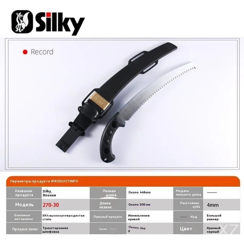 Превосходные ручные пилы Silky 27030 для эксклюзивной обрезки деревьев и лесозаготовительных работ