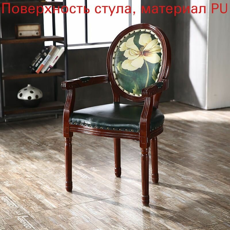 Стул