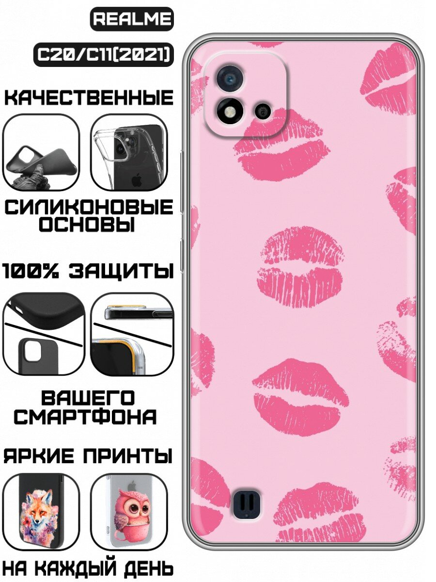 Чехол для Realme C20, Realme C11 2021 с принтом Поцелуйчики на розовом фоне (реалми С20, реалме С11 2021)