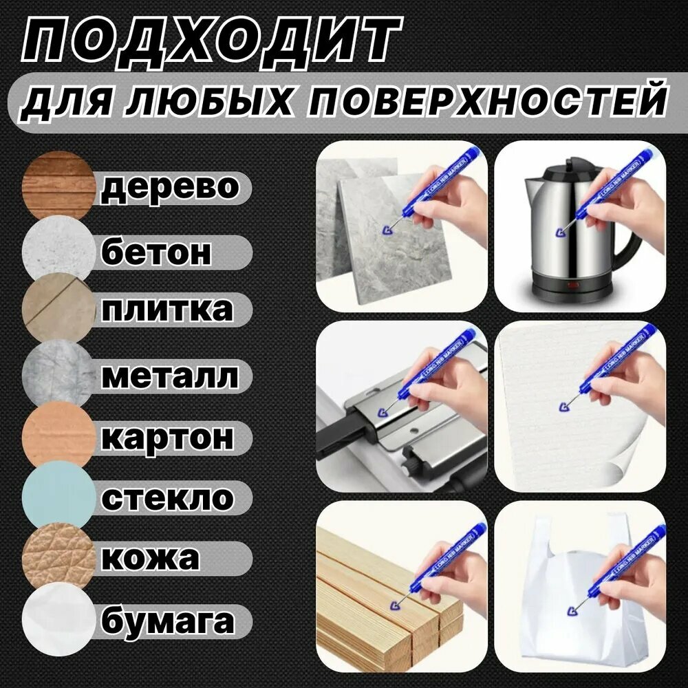 Маркер строительный — фото 1