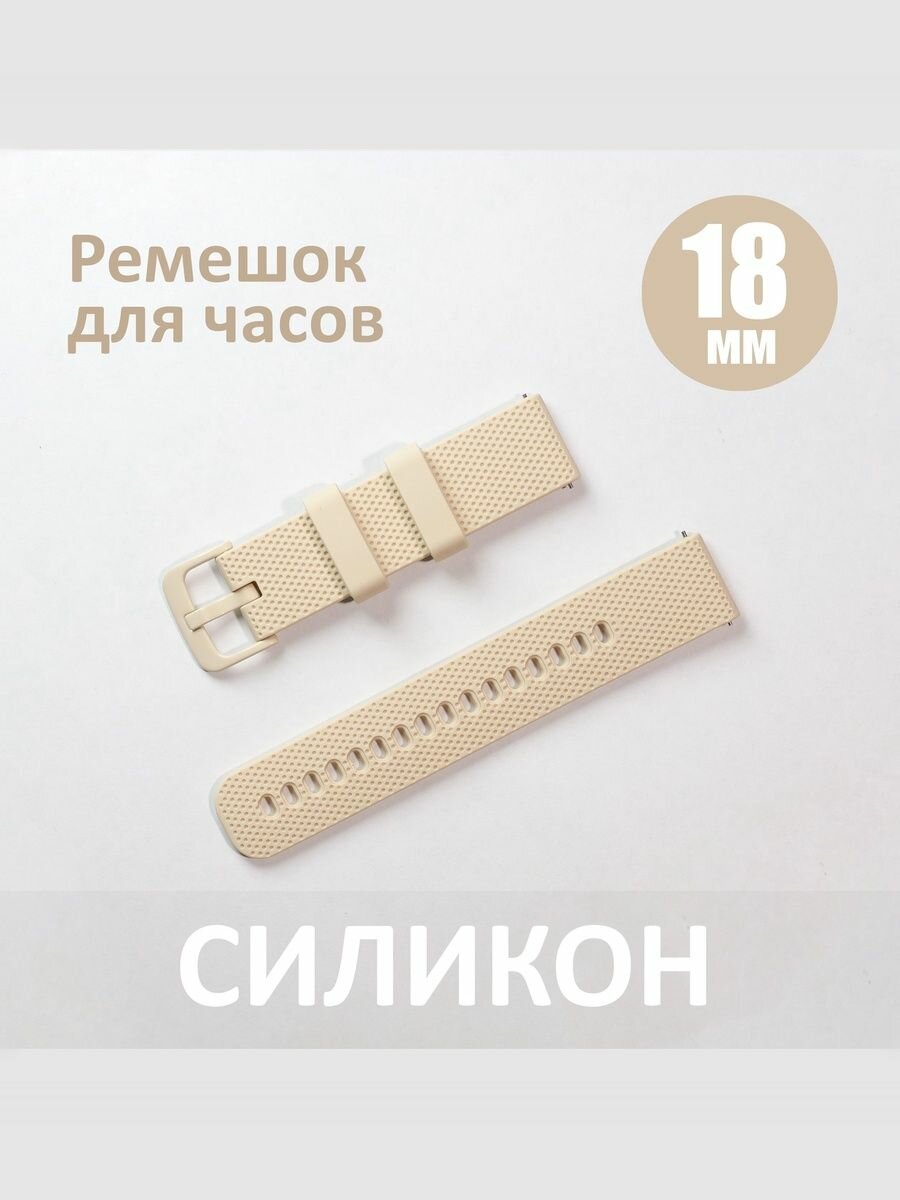 Ремешок