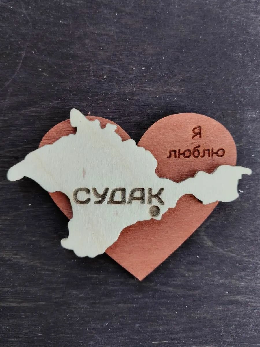 Магнит на холодильник "Судак"