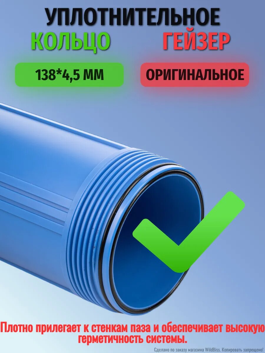 Уплотнительное кольцо для фильтра Гейзер ВВ 1шт.