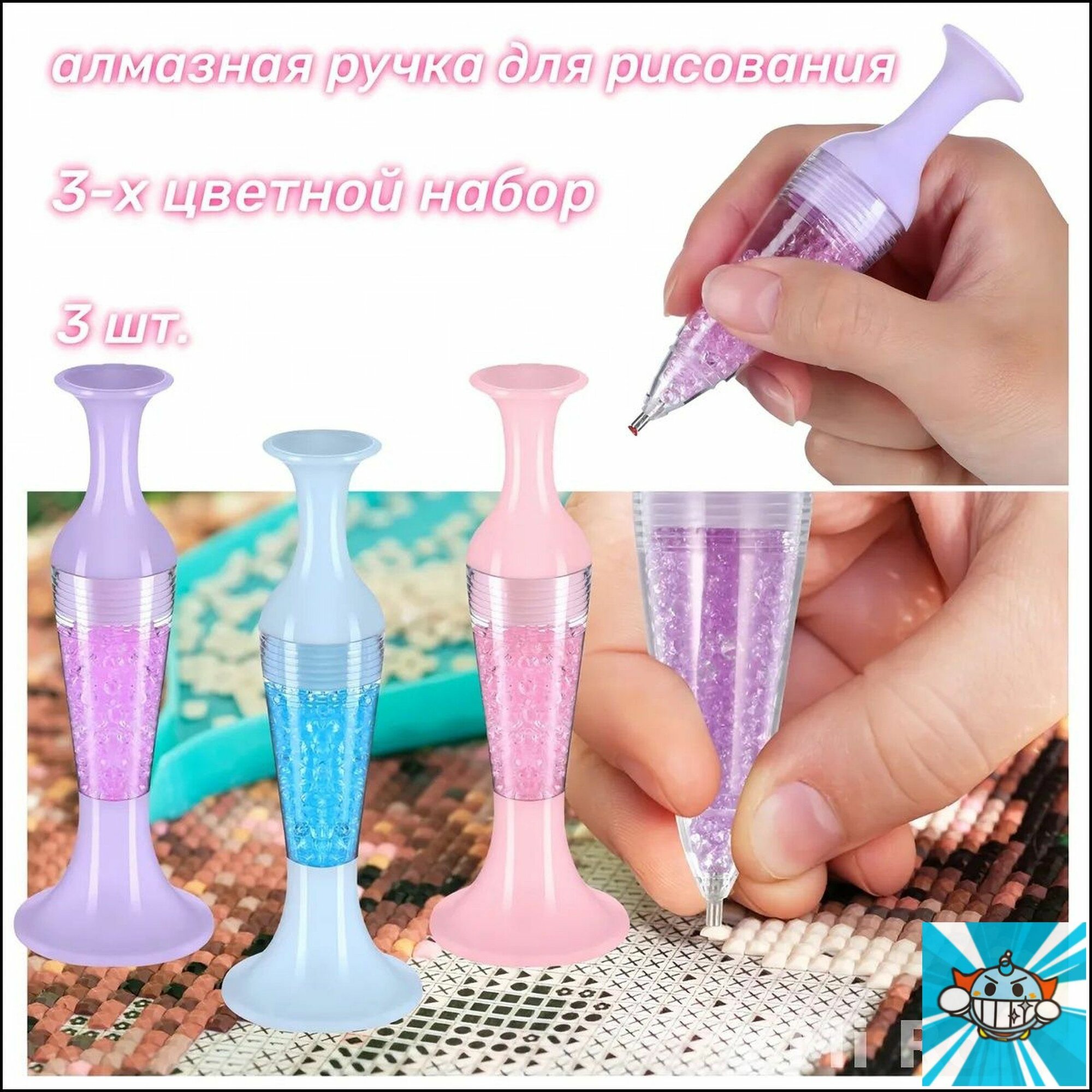 Эксклюзивный набор из 3 ручек для алмазной мозаики