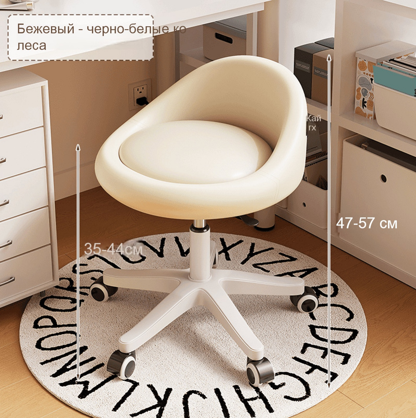 Косметическое кресло кремового цвета с черно-белыми колесиками, поворотное и регулируемое по высоте