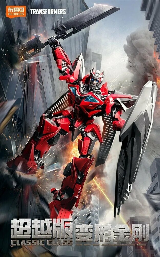 Трансформеры игрушки Sentinel Prime - Classic Class 24 - Model Kit Articulado - BLOKEES — фото 1