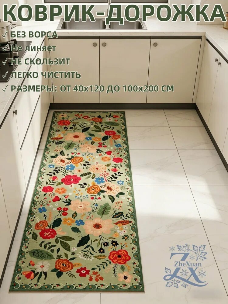 Ковер 100x200 см
