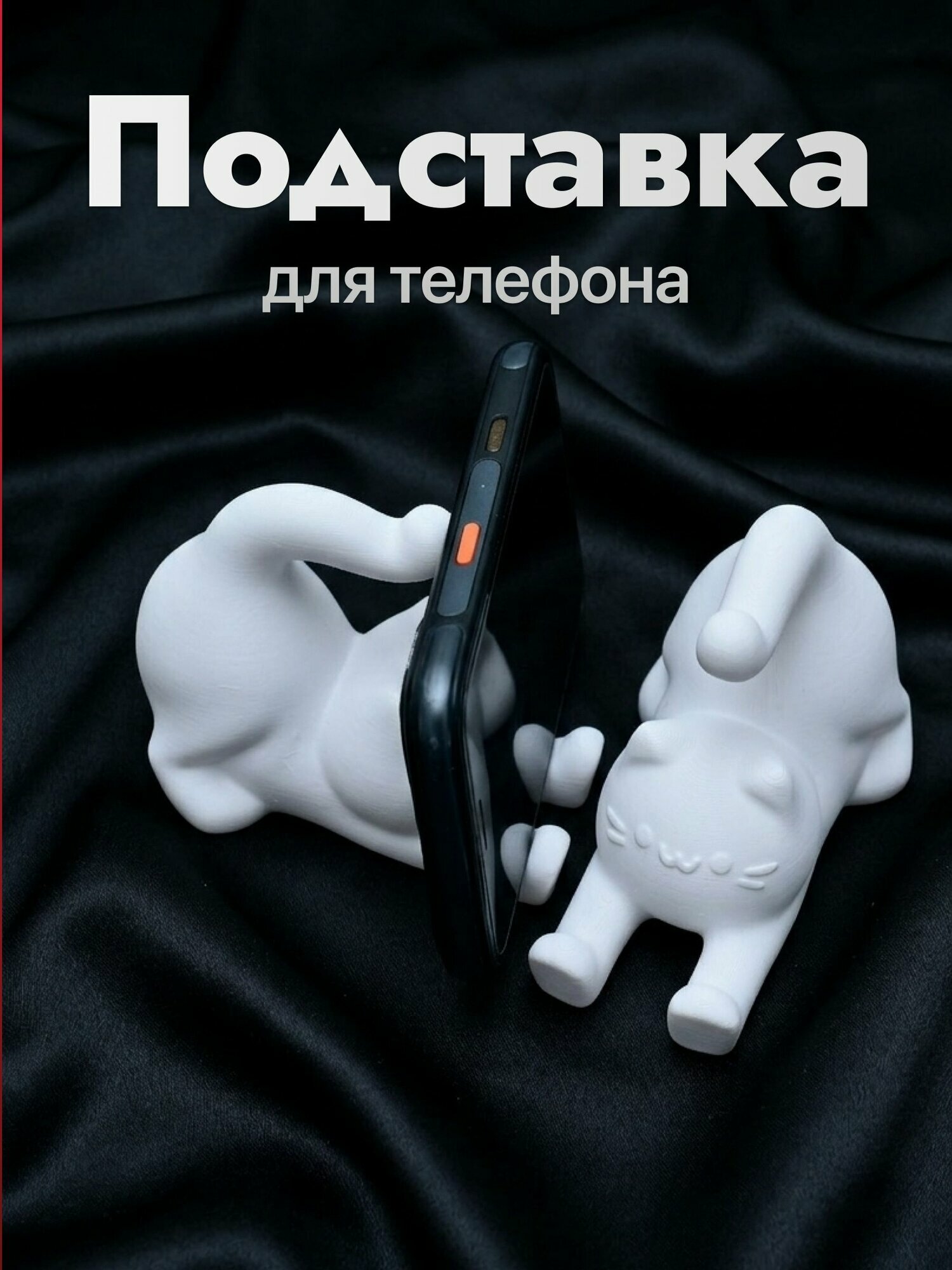 Подставка для просмотра телефона котик милый