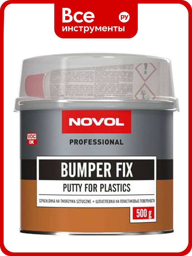 Автошпатлевка Novol BUMPER FIX, полиэфирная формула для пластика, темно‑серый цвет, бытовое применение