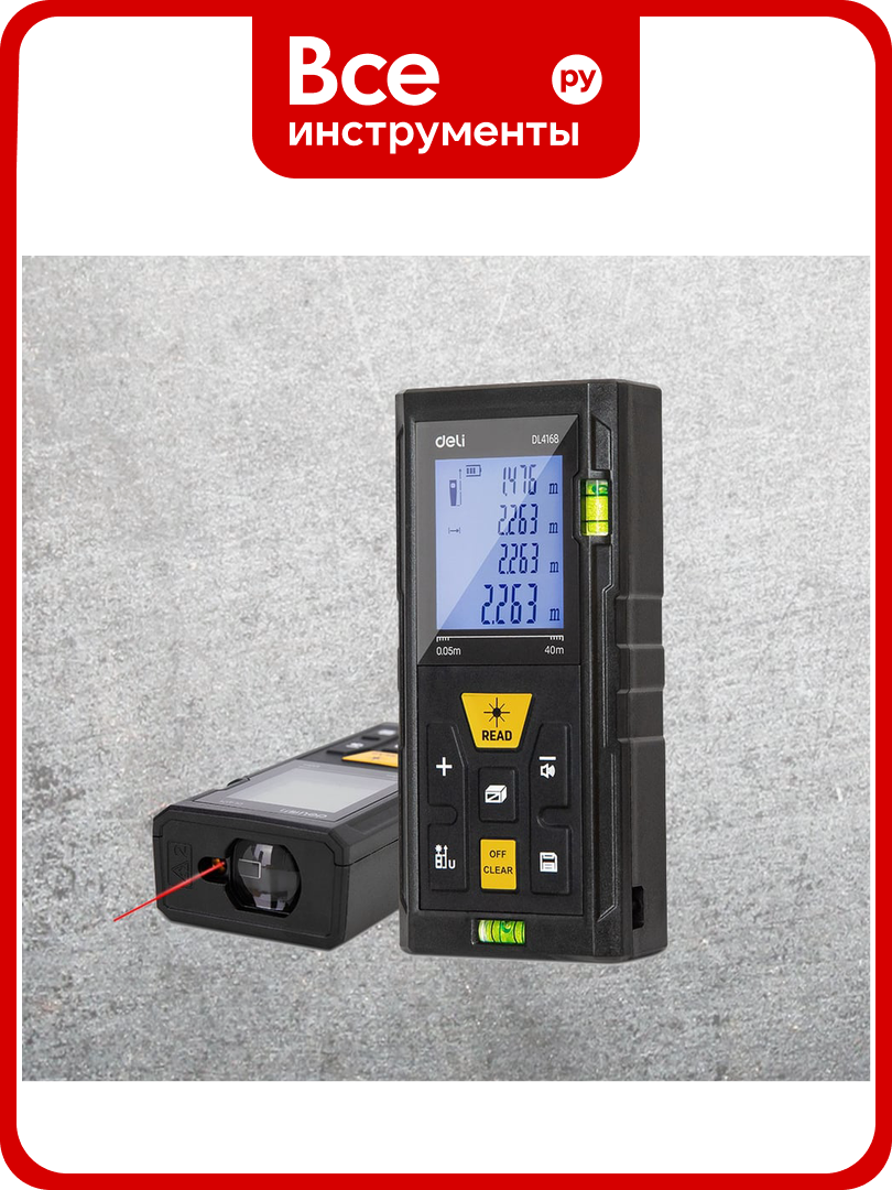 Лазерный дальномер DELI DL4168 0.05-40м, точность ± 3мм, дисплей 1.7 дюймов, измерения расстояний