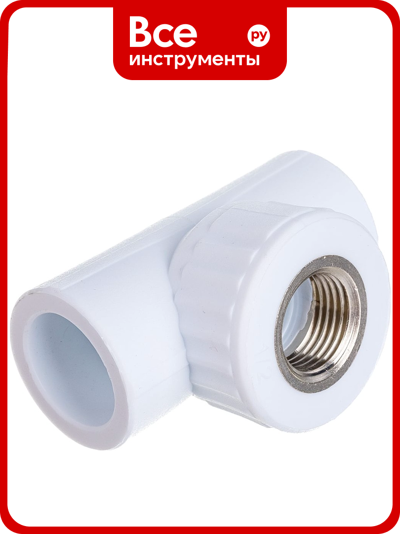 Комбинированный тройник VALFEX PP-R белый, 25х1/2 дюйма ВР 10127125 127-0517