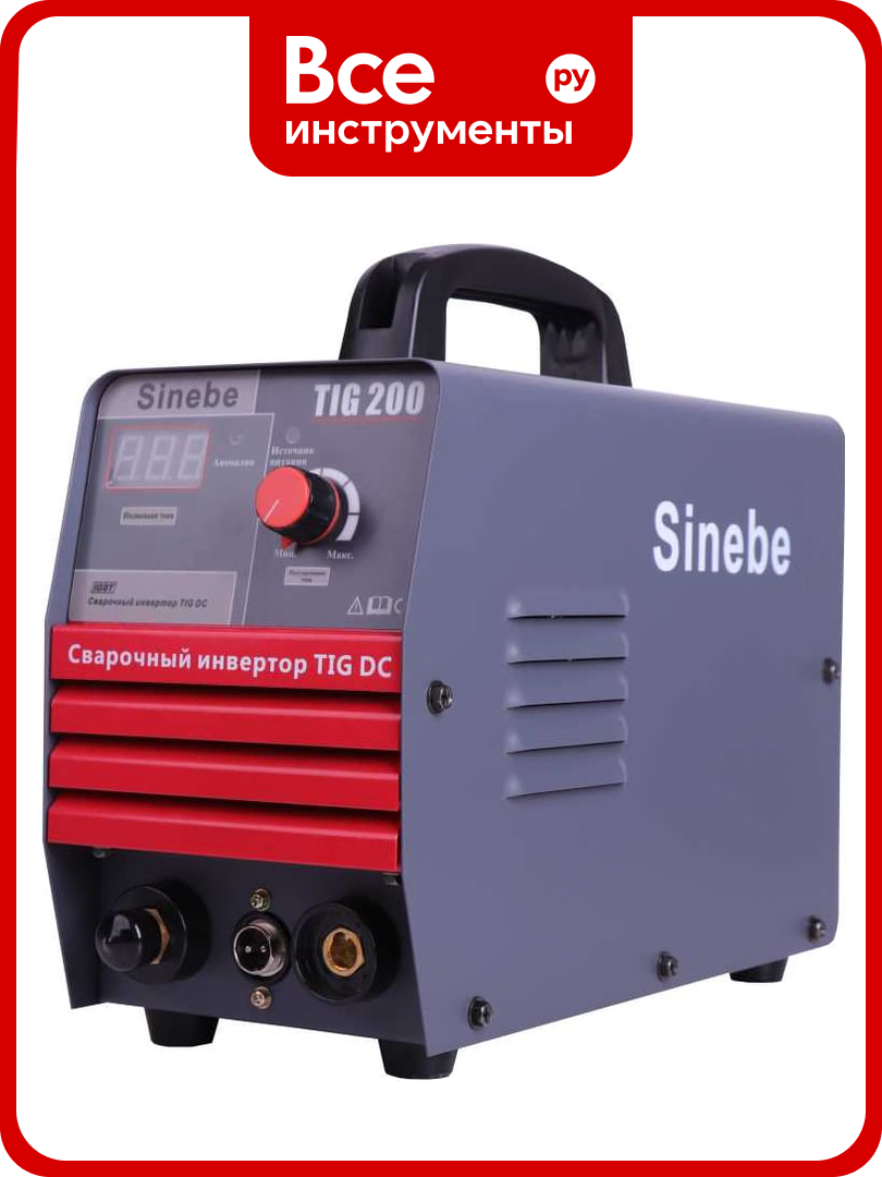 Инверторный сварочный аппарат SINEBE TIG 200 с импульсным режимом, технологией TIG COLD, воздушным охлаждением горелки